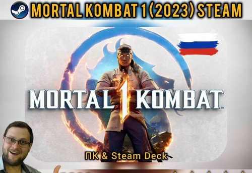 Mortal Kombat 1 (2023) Пк & Steam Deck (1300 отз.)