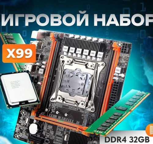 Материнская плата комплект MicroBT X99 32GB (новая)