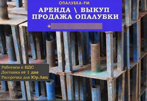 Унивилка для стойки телескопическая б/у