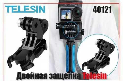 Двойная защелка Telesin крепление для GoPro