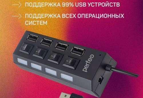 USB-HUB Perfeo 4 Port, (PF-H030 Black) чёрный