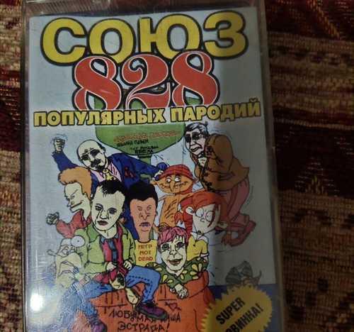 Аудиокассеты с записью