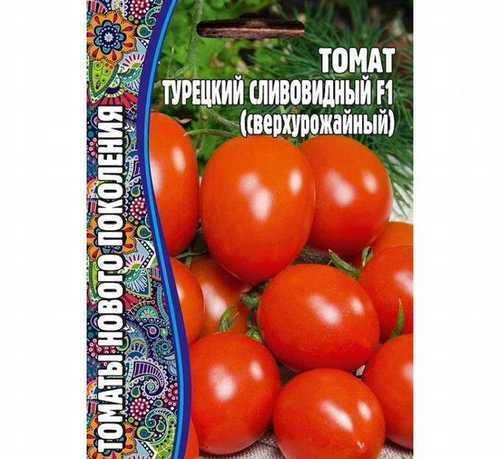 Семена томат Турецкий Сливовидный F1, 12 сем