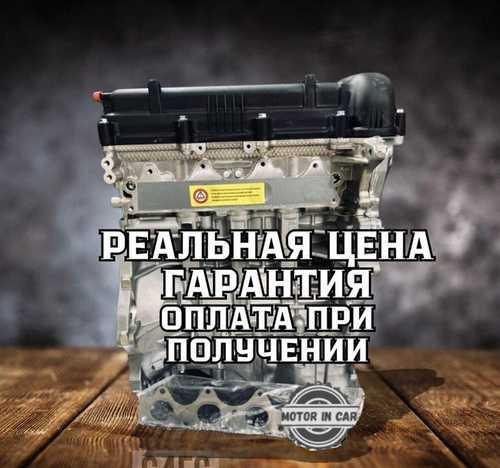 Новый двигатель Hyundai/Kia G4fс