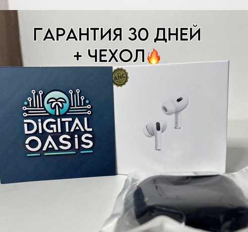 Наушники AirPods Pro 2 (Гарантия   Чехол)