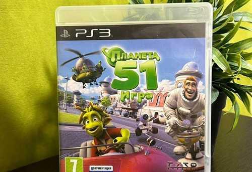 Планета 51 игра PS3