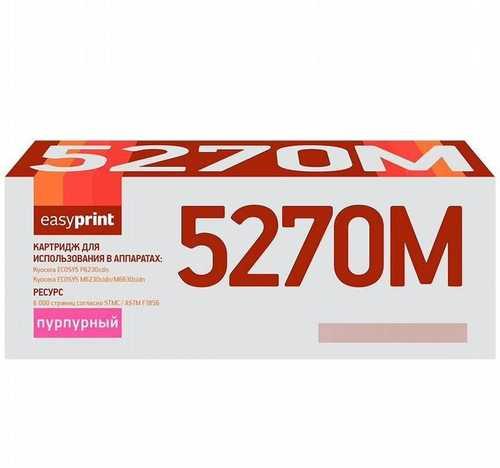 Тонер-картридж EasyPrint LK-5270M для Kyocera ECO