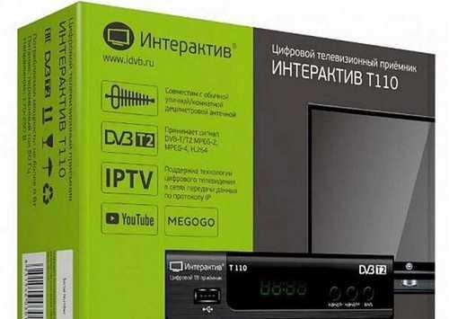 Тв-приставка Интерактив T110 DVB-T2, новая