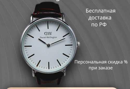 Наручные часы daniel wellington