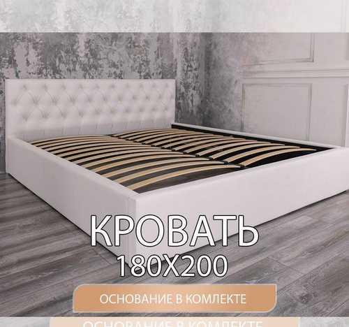 Кровать 180х200