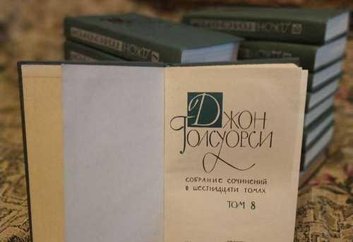 Собрание сочинений Джон Голсуорси 16 книг