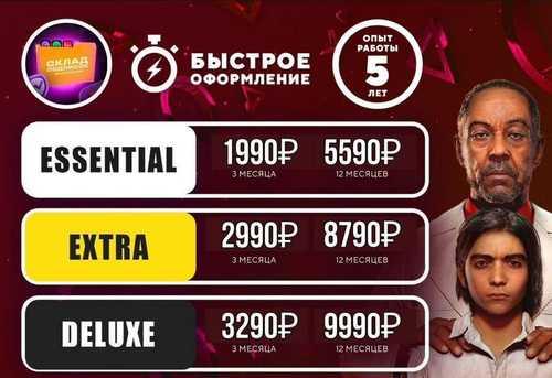 Подписка ps plus extra deluxe 12 месяцев