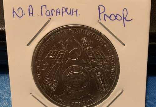 1 рубль СССР Гагарин proof стародел