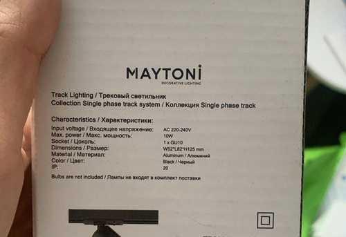 Трековый светильник maytoni