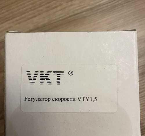 Регулятор скорости VKT VTY-1.5