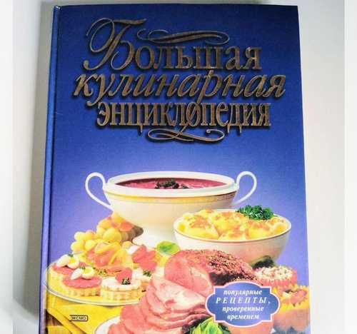 Кулинарные книги с рецептами