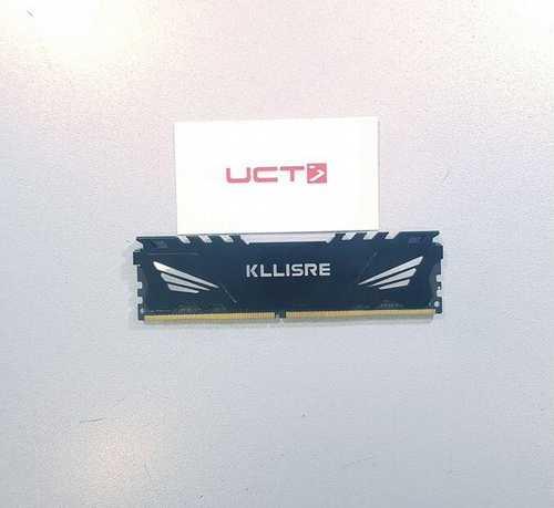 Оперативная память для пк kllisre DDR4 8 Gb 2666