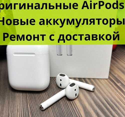 Airpods 1,2 наушники с новыми аккумами