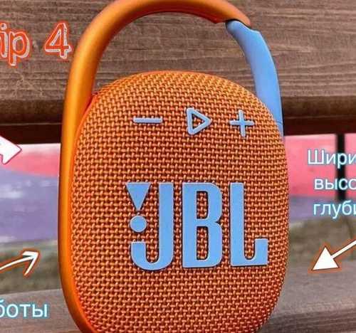 Колонка JBL clip 4