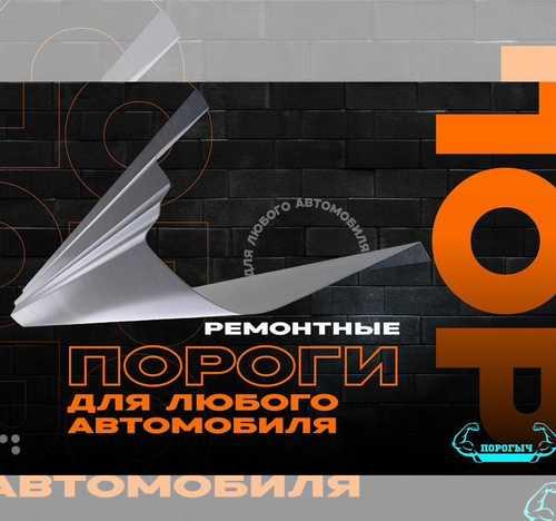 Порог Foton Ollin левый