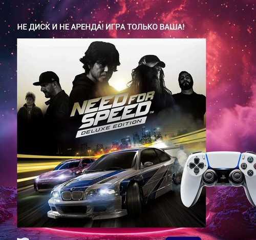 Need for Speed Deluxe Edition ps4 и ps5