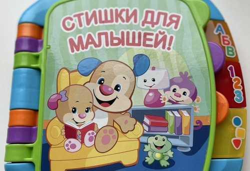 Развивающая обучающая книга Fisher Price