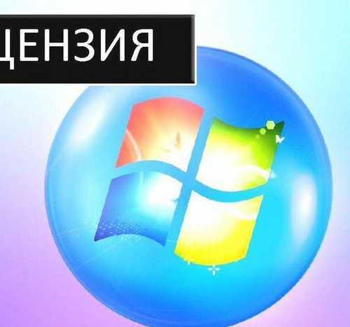 Ключ активации Windows 10 pro Windows 11 Windows 7