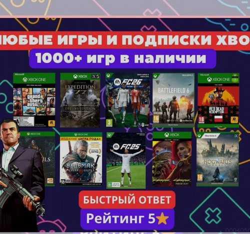 Игры Xbox Series — персональная помощь (Арт.73684)