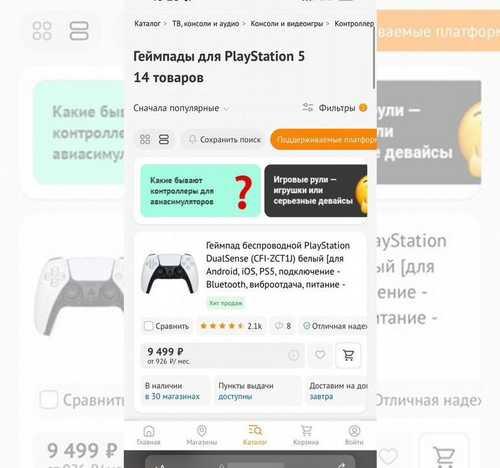 Геймпад на sony playstation 5 (новый )