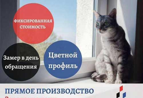 Раздвижные алюминиевые окна, пластиковые, под зака