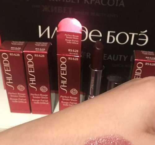 Увлажняющий бальзам Shiseido