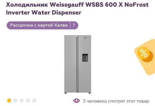 Холодильник Weissgauff wsbs 600 X NoFrost Inverter