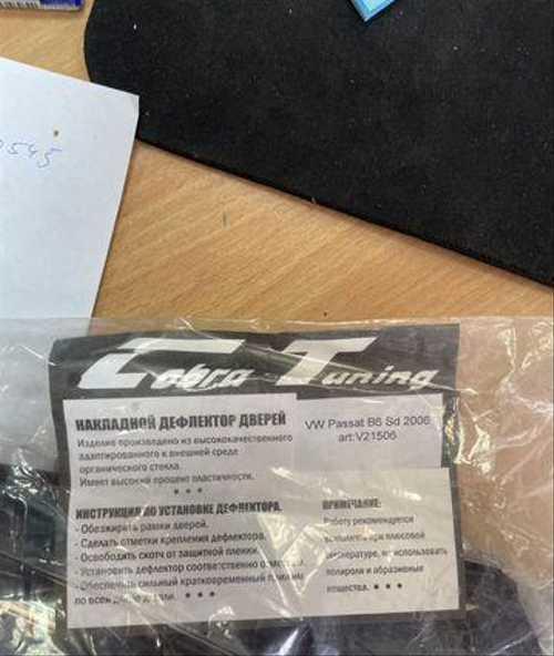 Накладной дефлектор дверей VW Passat B6 Sd