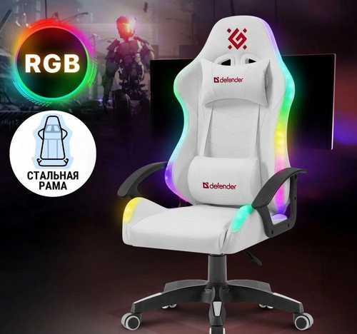 Кресло игровое Defender factor X белый / RGB