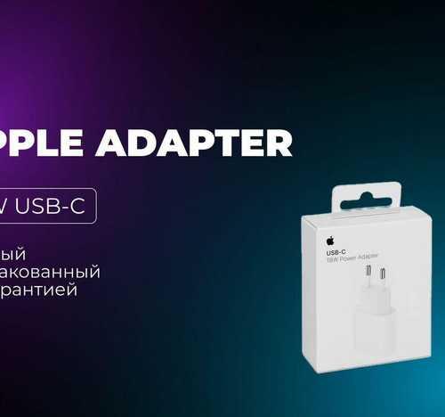 Сетевое зарядное устройство Apple 20W USB-C Power