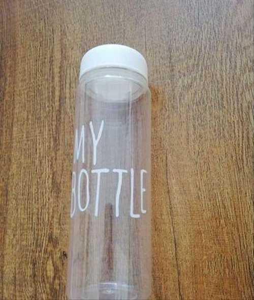 Бутылка (My bottle)