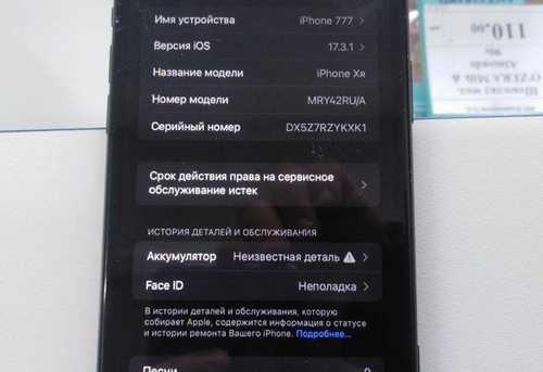 iPhone Xr, 64 ГБ