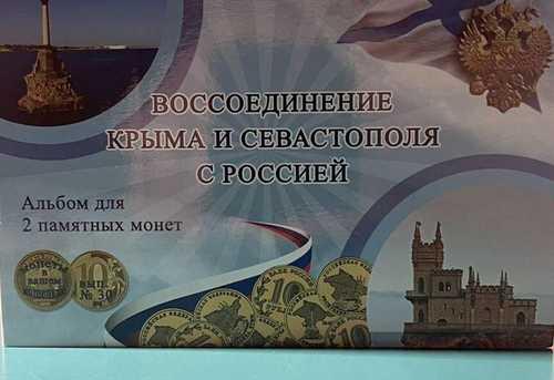 Памятные монеты. Крым и Севастополь