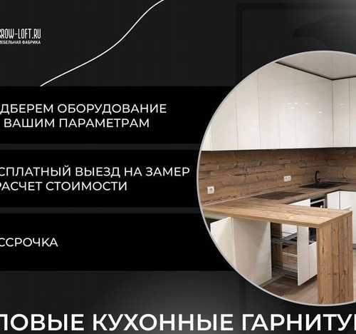 Кухонный гарнитур угловой
