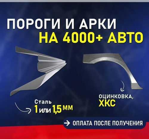 Пороги на Mazda 3 BK (Мазда 3 бк) без предоплаты