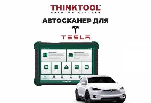 Автосканер для электромобилей Tesla Тесла