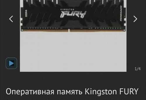 Оперативная память DDR4 16gb Kingston (новая)