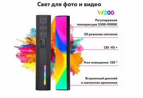 Видеосвет RGB