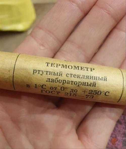 Термометр ртутный лабораторный