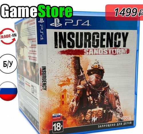 Insurgency: Sandstorm Русские субтитры PS4 б/у