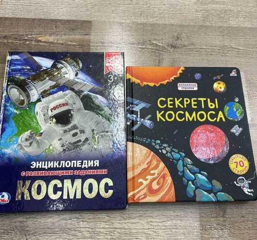 Книги о космосе