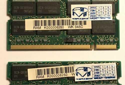 Оперативная память samsung 512Mb DDR PC2100 CL2,5