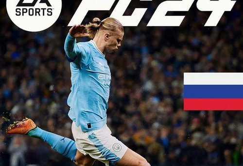 FC24 (fifa24) для PS4/PS5 на русском языке