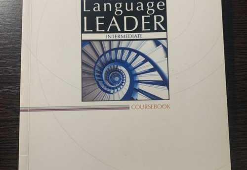 Учебник по анг Language leader Intermediate