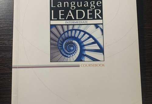 Учебник по анг Language leader Intermediate